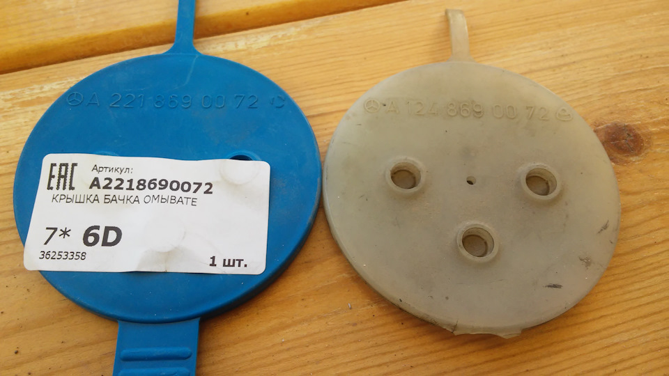 Крышка бачка омывателя. — Mercedes-Benz S-Class (W220), 3,2 л, 1999 ...