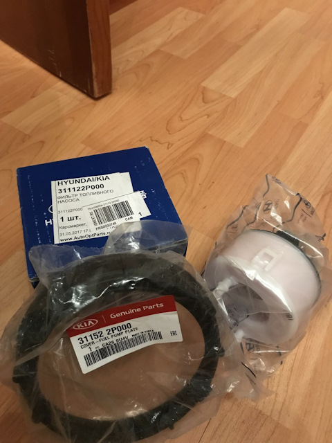 311522P000 Защитный кожух топливного насоса KIA HYUNDAI | Запчасти на ...