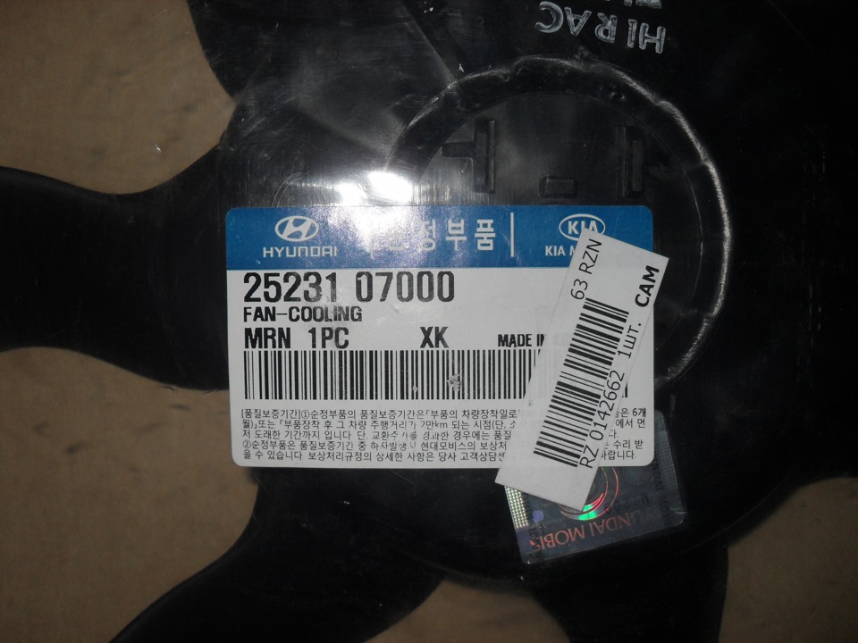 2523107000 КРЫЛЬЧАТКА ВЕНТИЛЯТОРА KIA HYUNDAI | Запчасти на DRIVE2