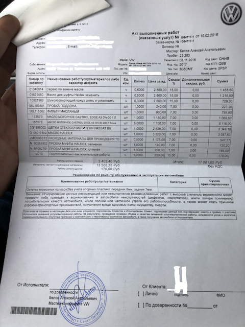 3G1998002 Комплект щеток VAG | Запчасти на DRIVE2