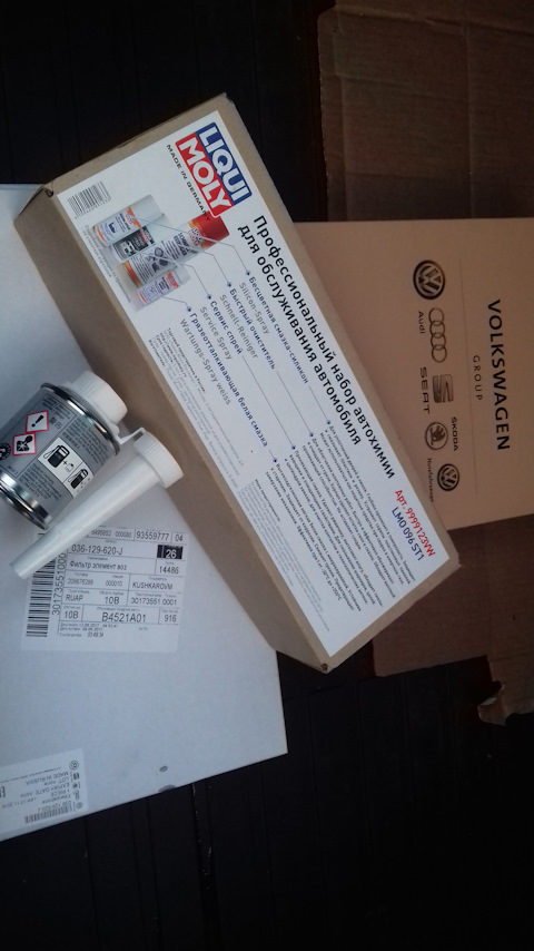 036129620J Фильтр воздушный VAG | Запчасти на DRIVE2