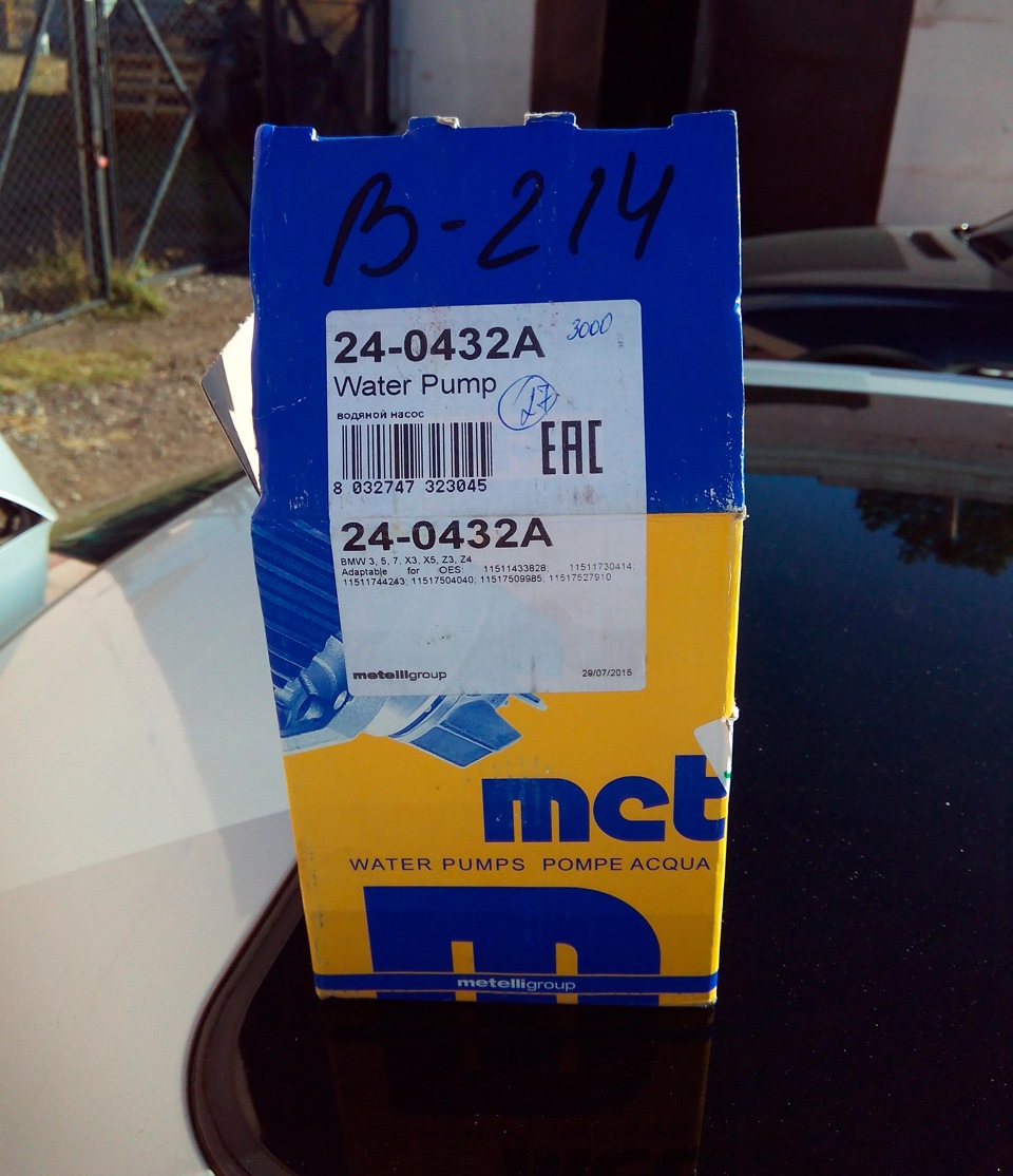 Замена помпы — BMW 3 series (E46), 2 л, 1998 года | визит на сервис ...