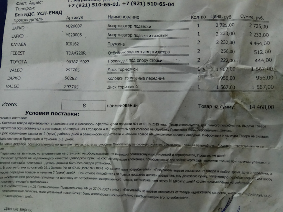 9038715027 Втулка заднего амортизатора TOYOTA LEXUS | Запчасти на DRIVE2