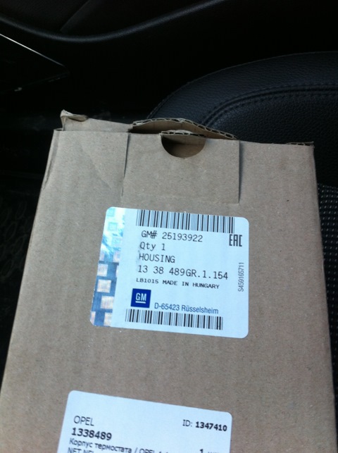 1338489 Патрубок системы охлаждения Opel | Запчасти на DRIVE2