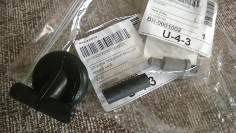 443955665 Шланг соединительный VAG | Запчасти на DRIVE2