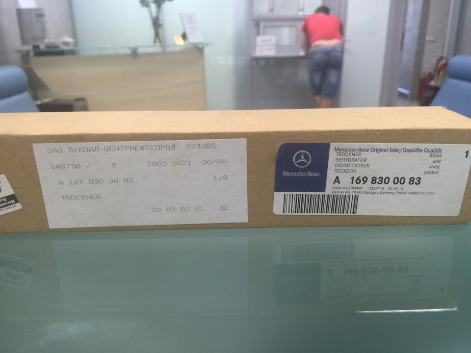 1698300083 Осушитель MERCEDES | Запчасти на DRIVE2