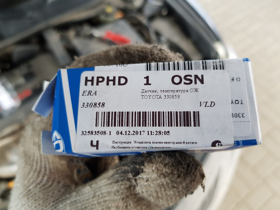 330858 Датчик, температура охлаждающей жидкости ERA | Запчасти на DRIVE2