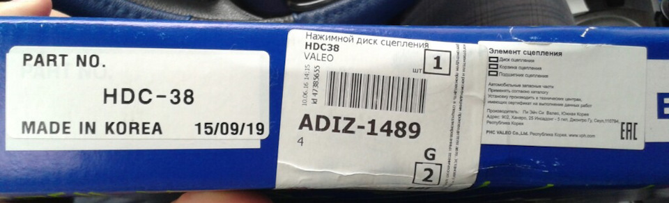 Сцепление — KIA Rio 5-door (2G), 1,4 л, 2010 года | визит на сервис ...