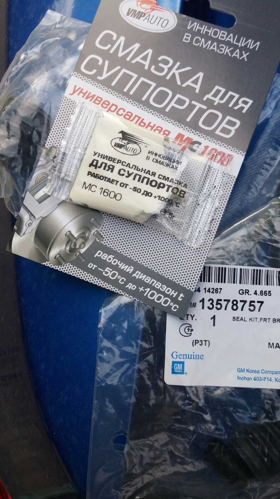 Поменял уплатнительные кольца на направляющих. — Chevrolet Aveo Sedan ...