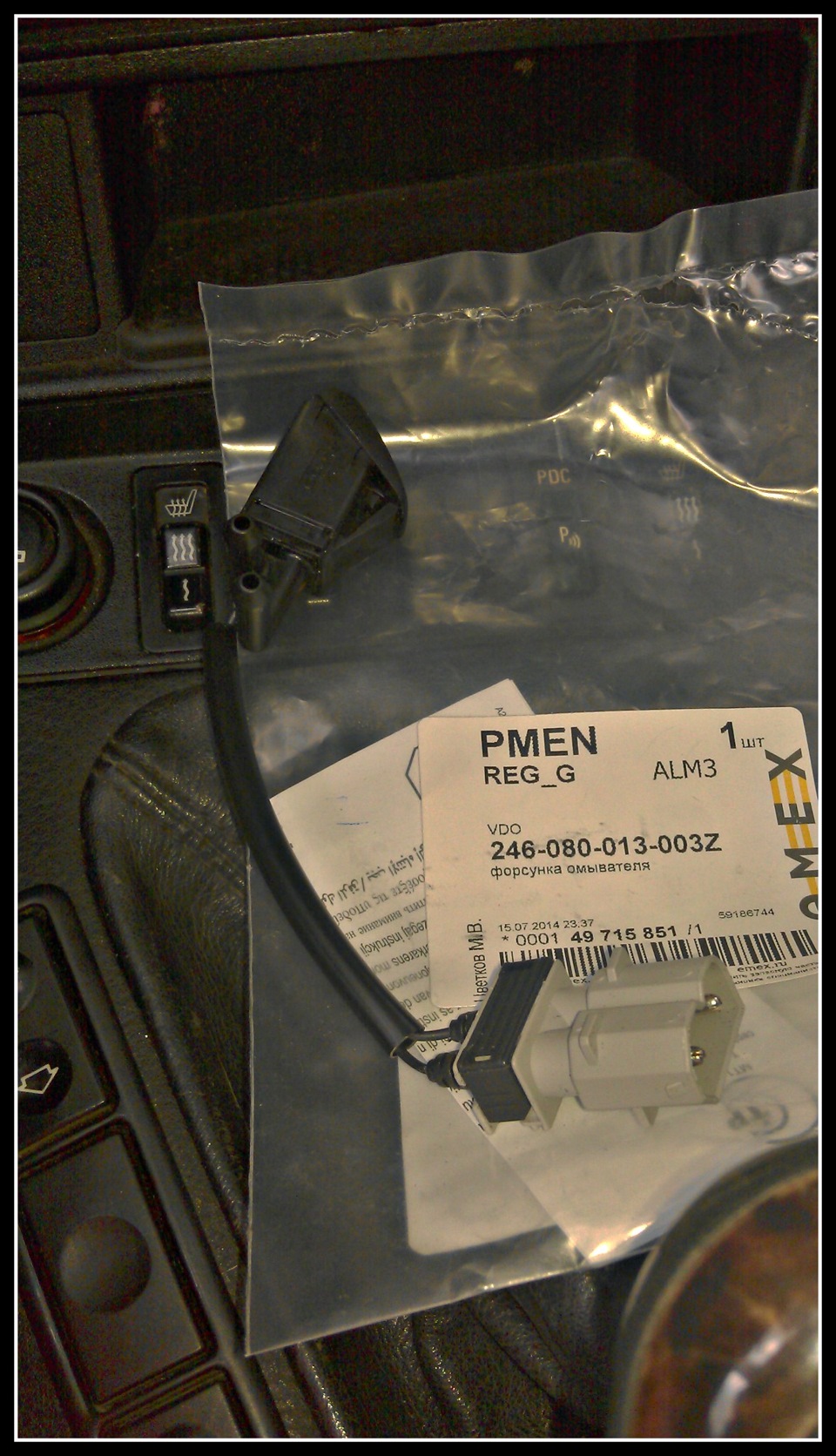 S***A Защитный колпачок BMW (31 33 1 090 616), S***A Форсунка омывателя ...