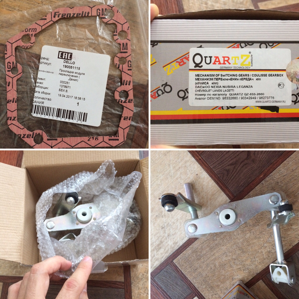 90342949 Механизм переключения передач GM | Запчасти на DRIVE2