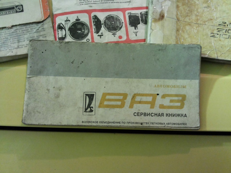 Оригинальная сервисная книжка, руководство по эксплуатации — Lada 2106 ...