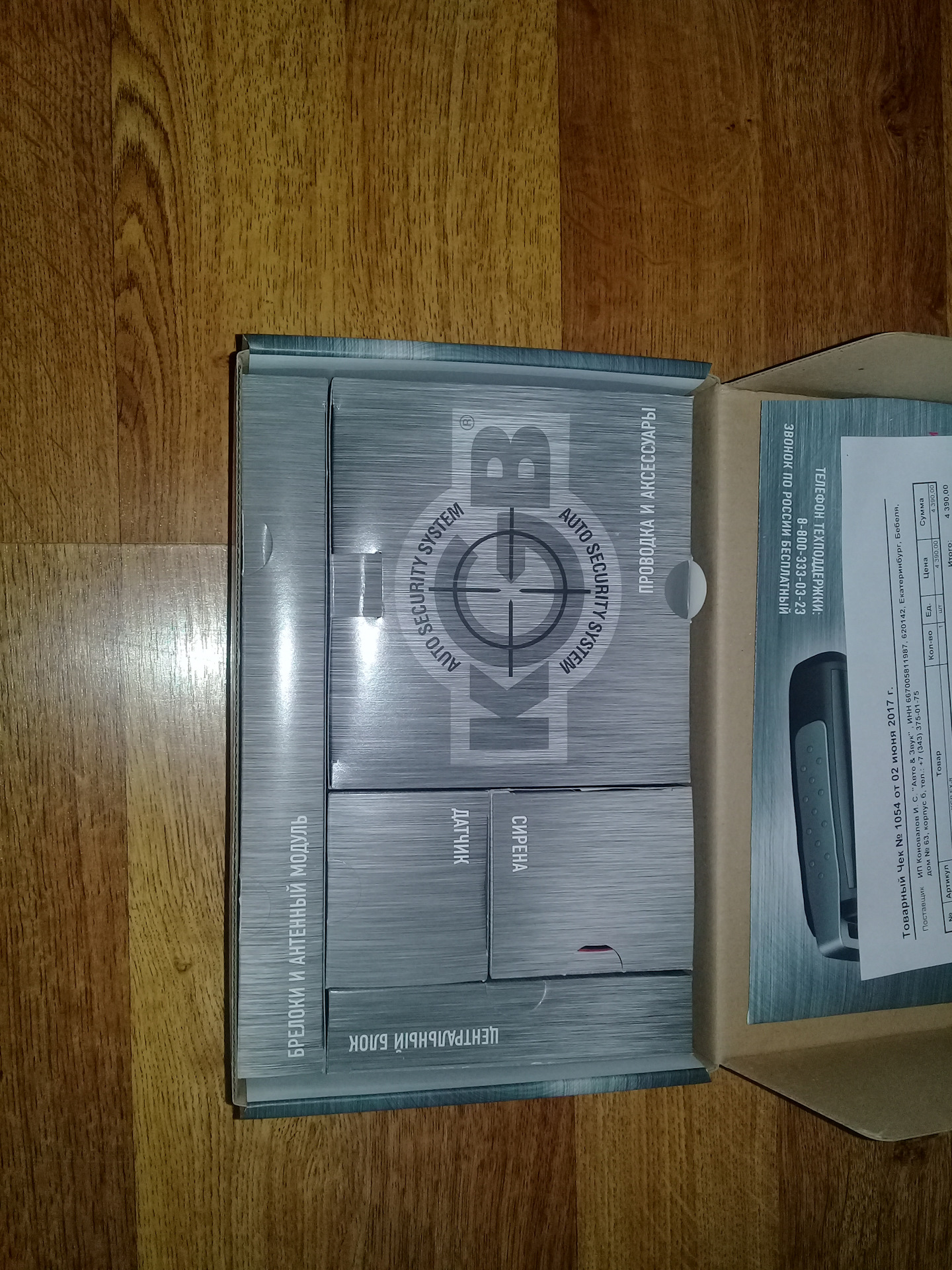 Сигнализация KGB FX-8 — УАЗ 315195 Hunter, 2,7 л, 2016 года | тюнинг | DRIVE2