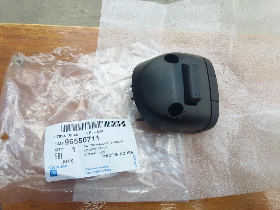 96550711 Выключатель автомагнитолы расположенный на рулевом колесе GM ...