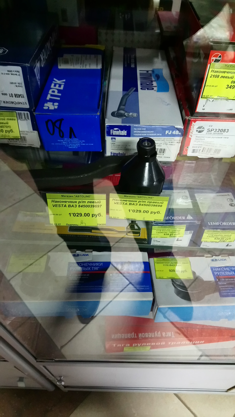 8450039697 Наконечник рулевой левый LADA | Запчасти на DRIVE2