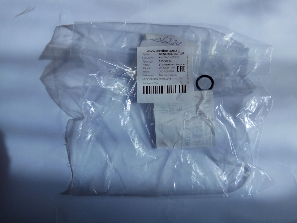 55556224 Уплотнительное кольцо направляющей щупа уровня масла GM ...