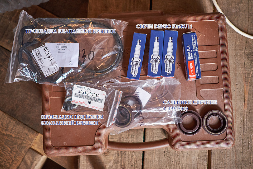 1121302030 Прокладка клапанной крышки TOYOTA LEXUS | Запчасти на DRIVE2