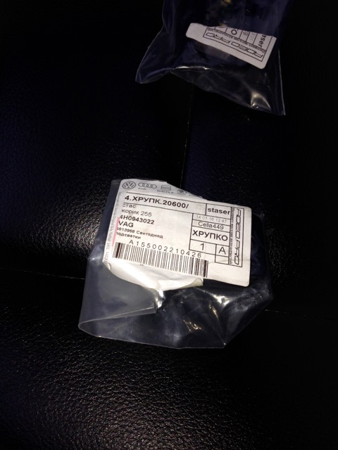 4H0943022 Фонарь VAG | Запчасти на DRIVE2