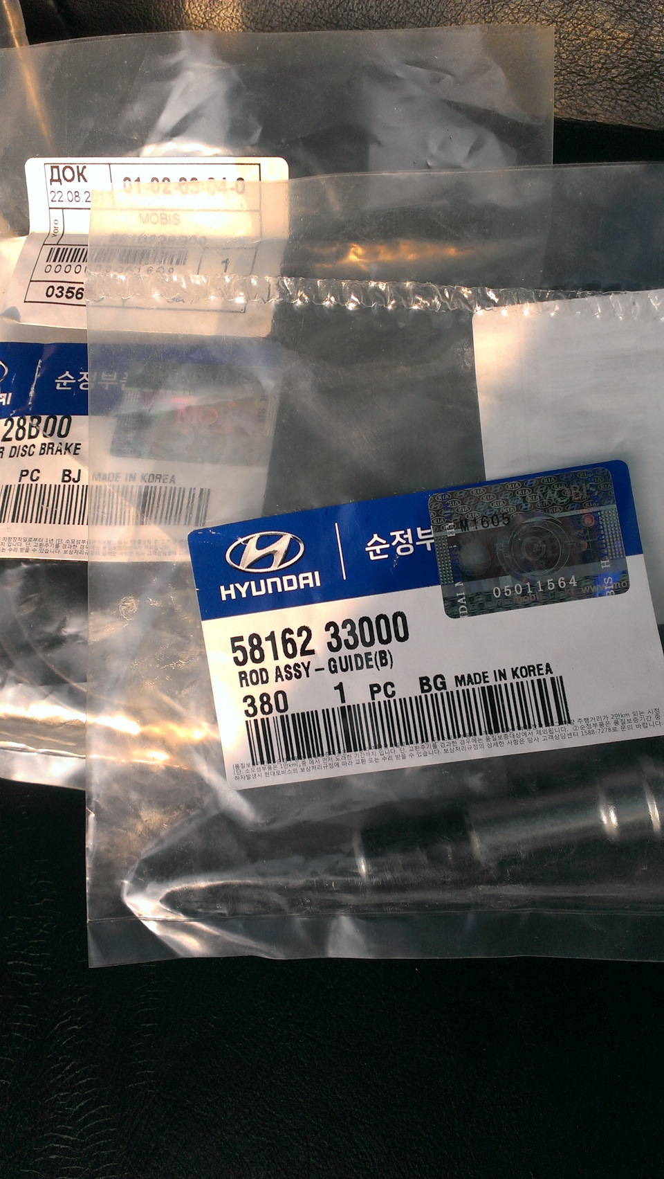 5816233000 ПАЛЕЦ ТОРМОЗНОГО СУППОРТА, СПОСОБ ИЗГОТОВЛЕНИЯ ...