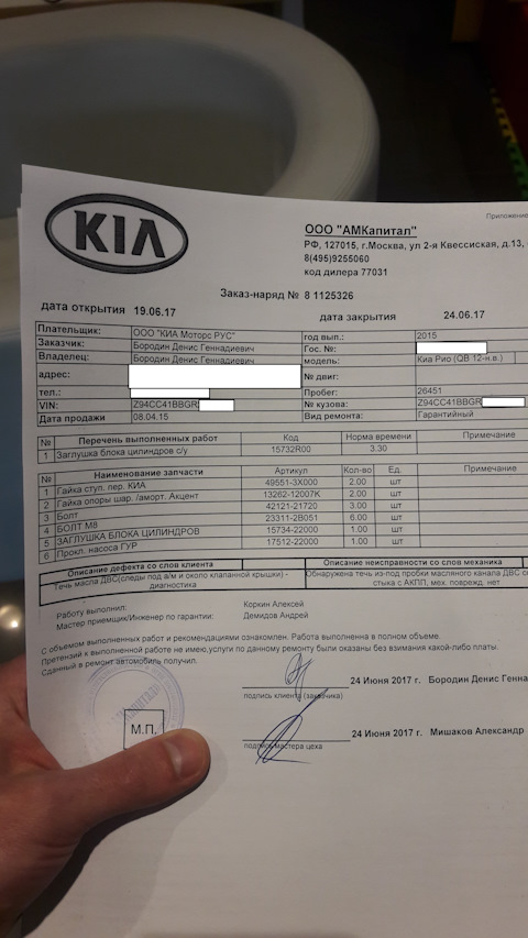 1751222000 Уплотнительное кольцо механизма передач KIA HYUNDAI ...