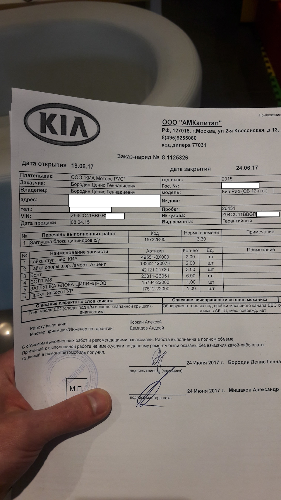 Обращение по гарантии. Течь масла из тех. пробки в районе сальника ...