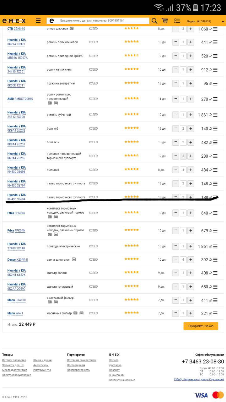 243122X000 Ремень ГРМ KIA HYUNDAI | Запчасти на DRIVE2