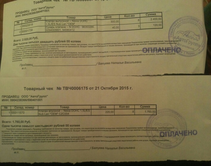 96353286 Комплект сухарей клапана (2шт.) GM | Запчасти на DRIVE2