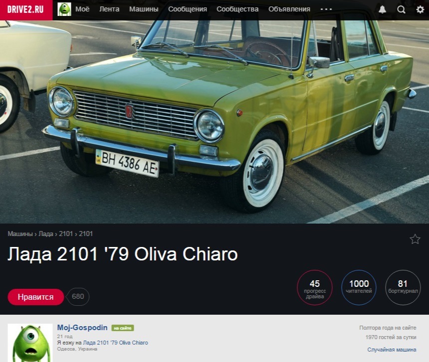 УРА! УРА! Первая 1000 подписчиков) — Lada 2101, 1,2 л, 1979 года ...