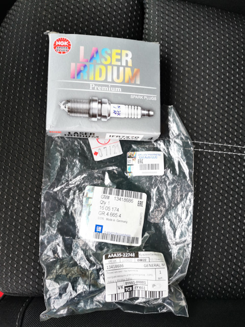 13418686 КОМПЛЕКТ УПЛОТНЕНИЙ НАПРАВЛЯЮЩЕЙ ТОРМОЗНОГО СУППОРТА(2 ШТ.) GM ...