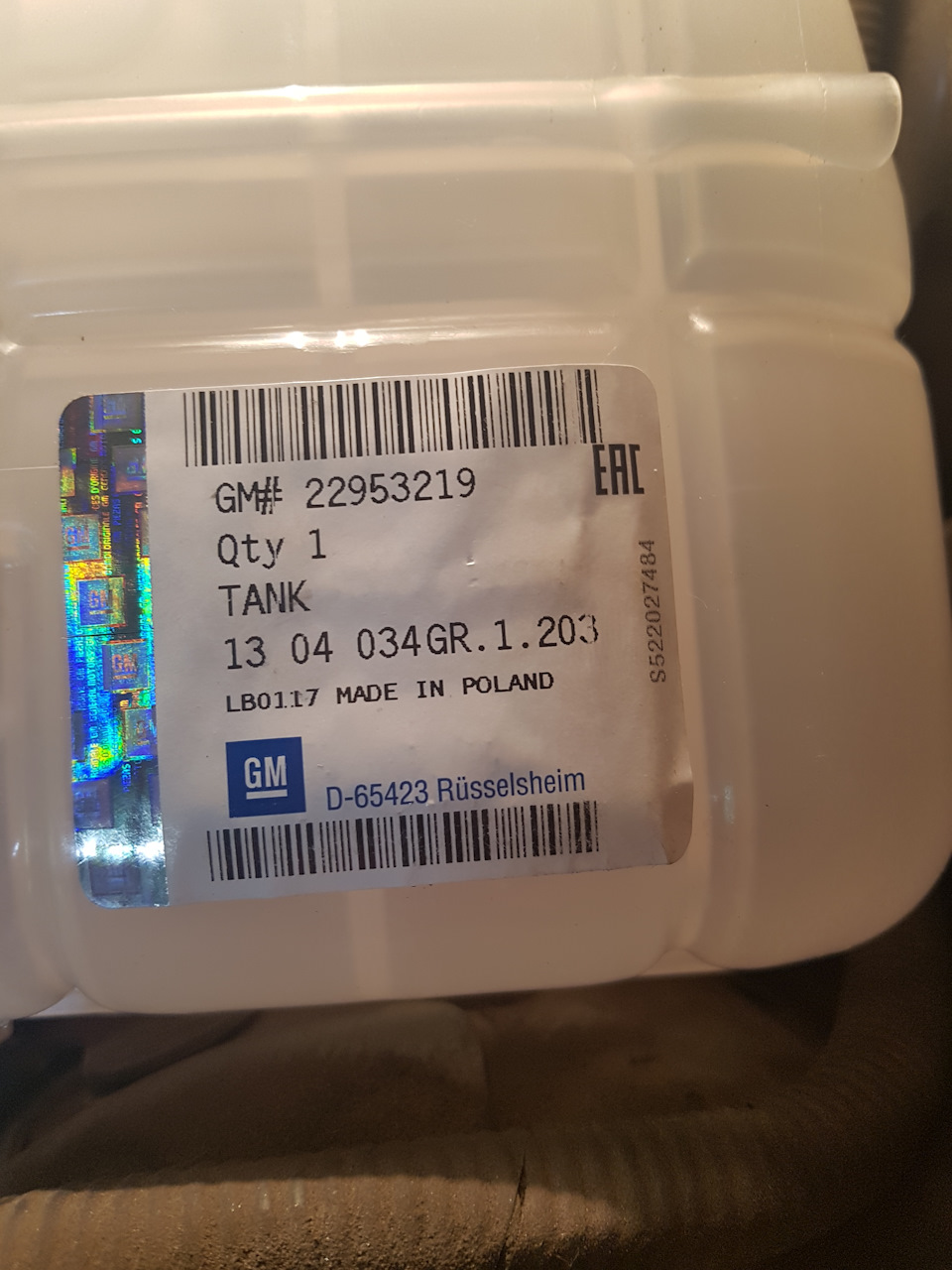 22953219 Бачок расширительный системы охлаждения GM | Запчасти на DRIVE2