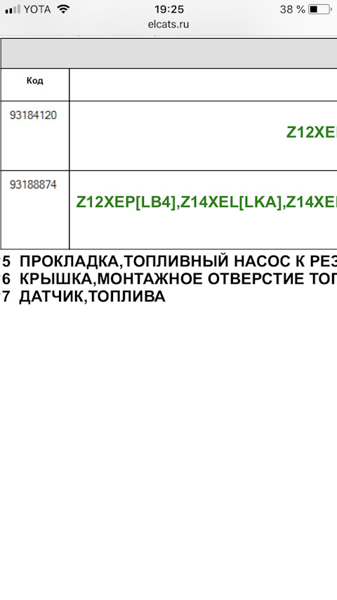 93188874 Модуль в сборе с бензонасосом GM | Запчасти на DRIVE2