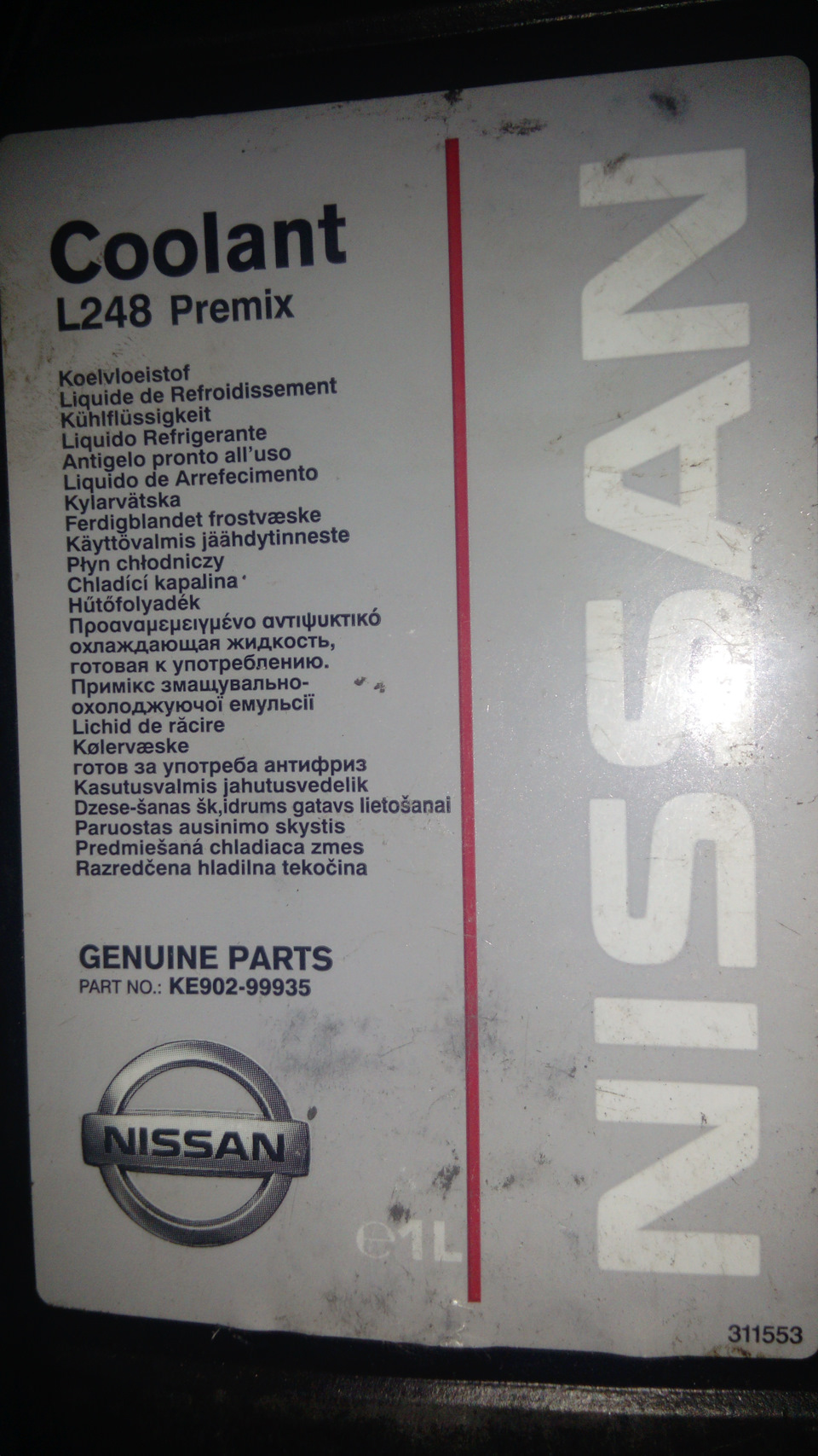 KE90299935 АНТИФРИЗ NISSAN 1L 40С ЗЕЛНЫЙ (EU) NISSAN INFINITI ...