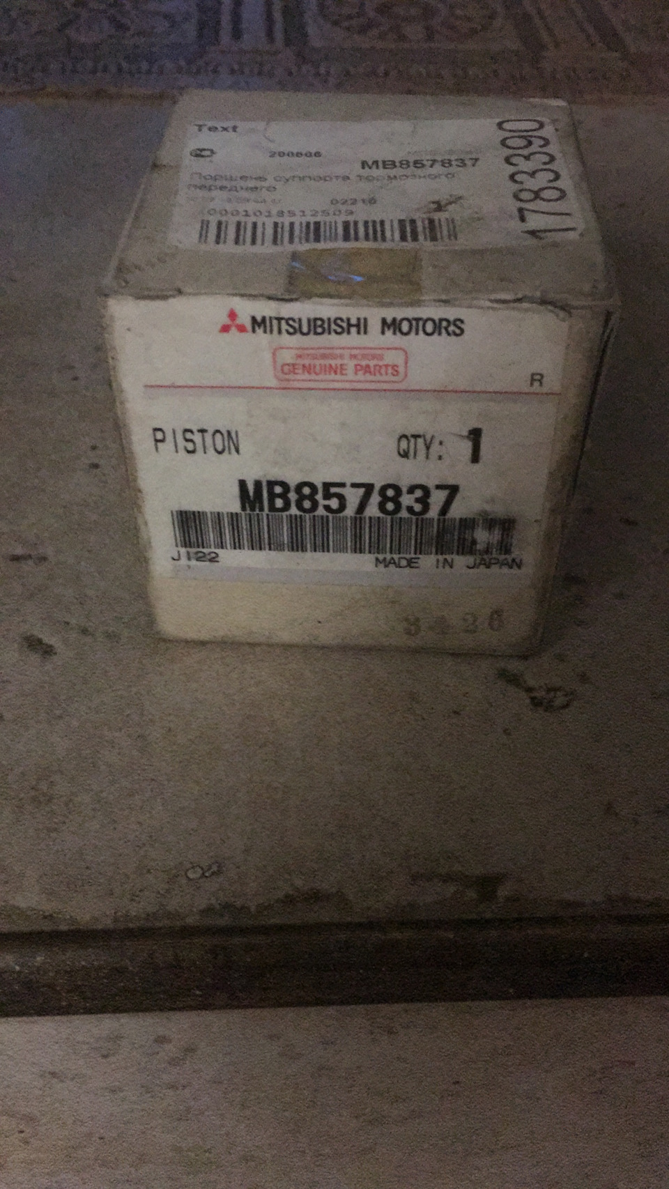 MB857837 Колодки тормозные Mitsubishi | Запчасти на DRIVE2