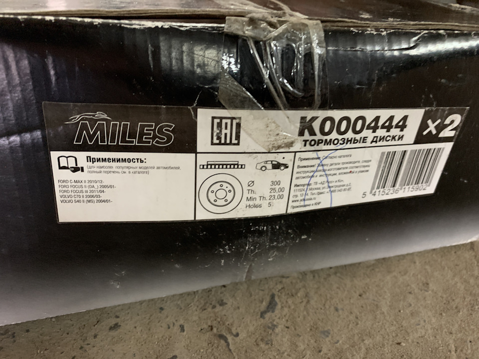 K000444 Диск тормозной FORD FOCUS II/III 04-/VOLVO S40/V50 04-передний ...