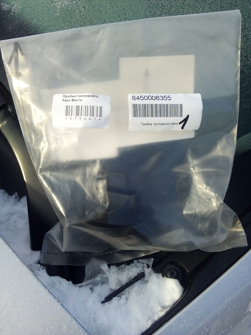 8450006355 Пробка топливного бака в сборе LADA | Запчасти на DRIVE2