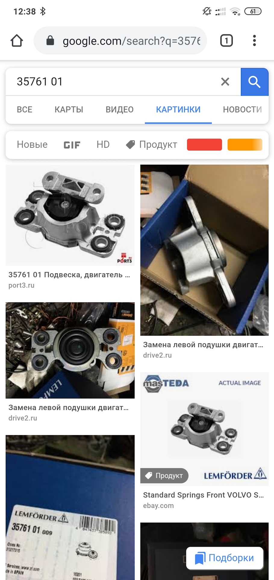 3576101 Подвеска, двигатель LEMFORDER | Запчасти на DRIVE2