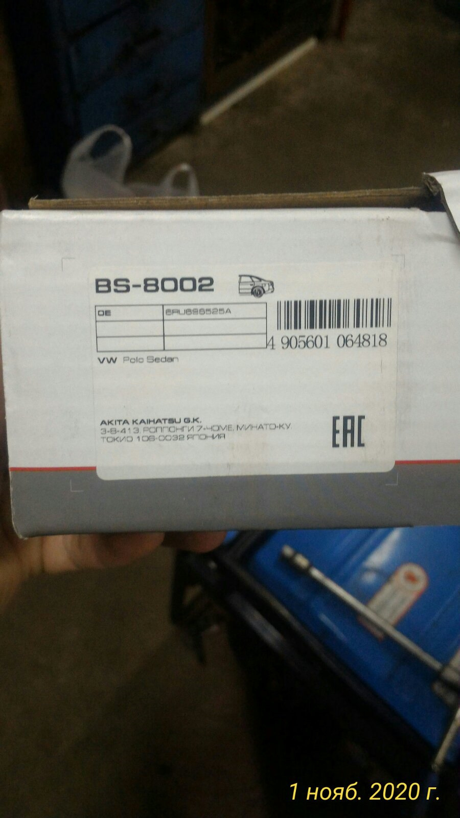 BS8002 Колодки тормозные задние LYNXauto | Запчасти на DRIVE2