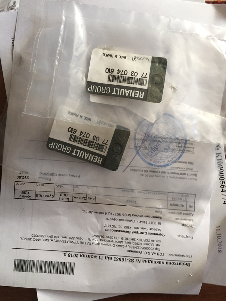 7703074610 Заглушка RENAULT | Запчасти на DRIVE2