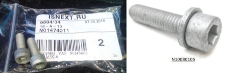 N01474011 Болт с внутренним VAG | Запчасти на DRIVE2