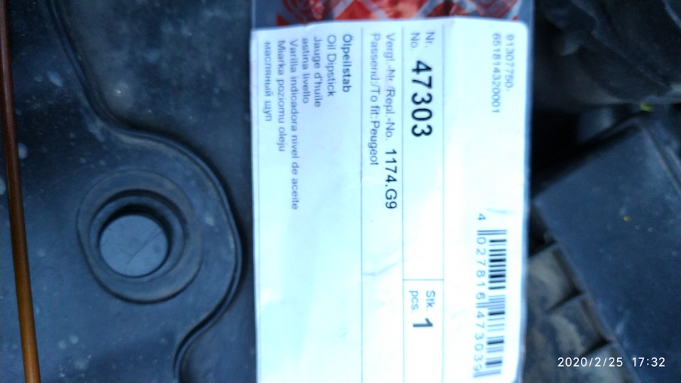 1174G9 ЩУП МАСЛОМЕРНЫЙ/JAUGE D HUILE Peugeot Citroen | Запчасти на DRIVE2