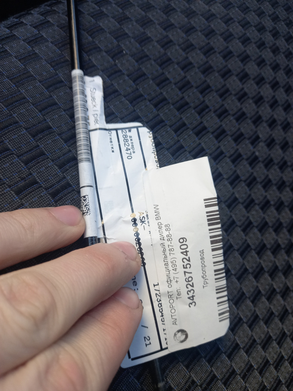 34326752409 Трубопровод BMW | Запчасти на DRIVE2