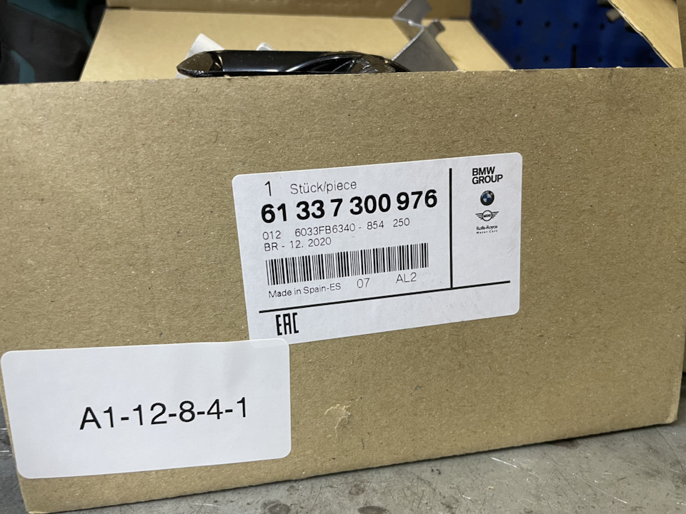 61337300976 Рупорный звуковой сигнал НЧ электронный BMW | Запчасти на ...