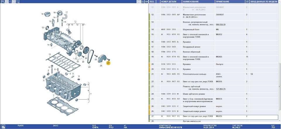 04E103085AF Манжетное уплотнение VAG | Запчасти на DRIVE2
