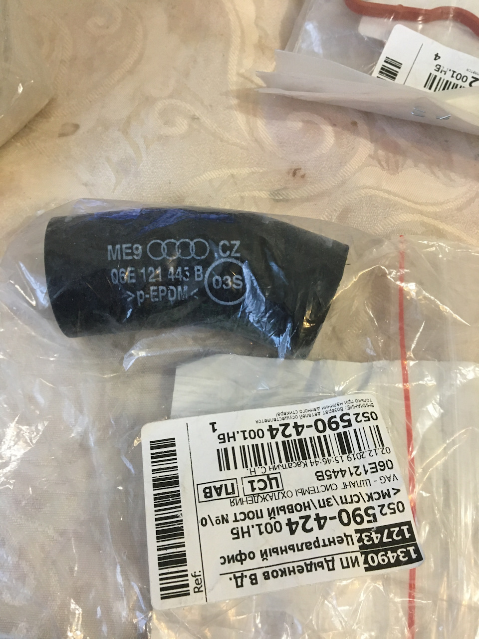 06E121445B Шланг системы охлажд VAG | Запчасти на DRIVE2