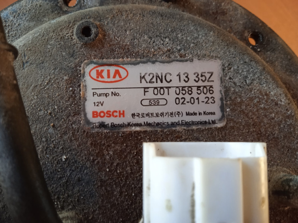 0K2NC1335Z Помпа топливная KIA HYUNDAI | Запчасти на DRIVE2