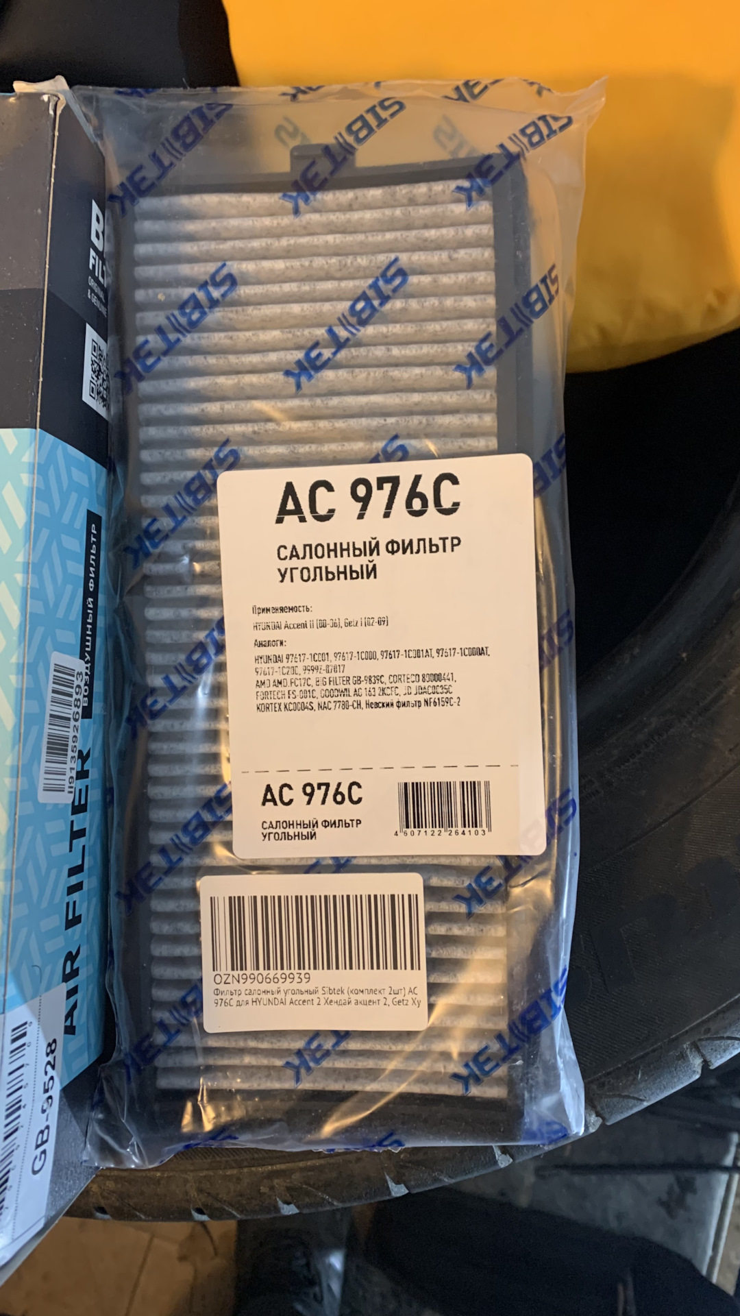 ТО(масло, фильтра) — Hyundai Getz, 1,4 л, 2008 года | плановое ТО | DRIVE2