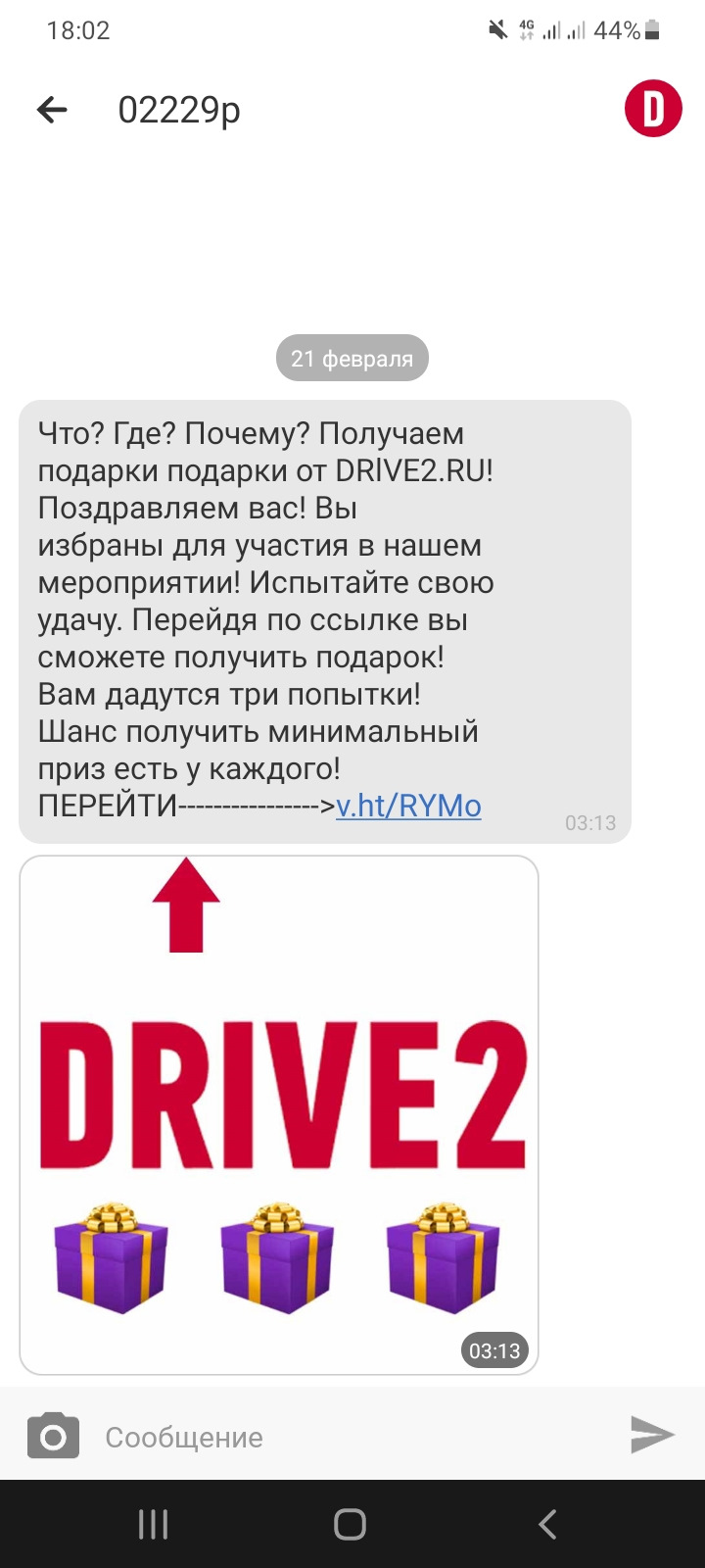 Мошенники на Drive2 — DRIVE2