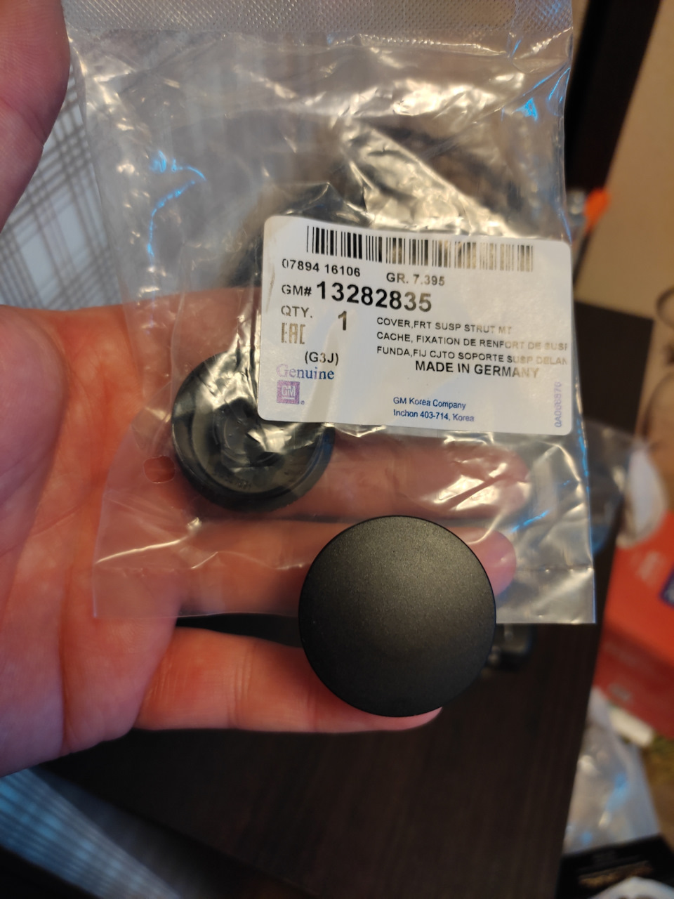 13282835 Крышка стойки амортизатора GM | Запчасти на DRIVE2