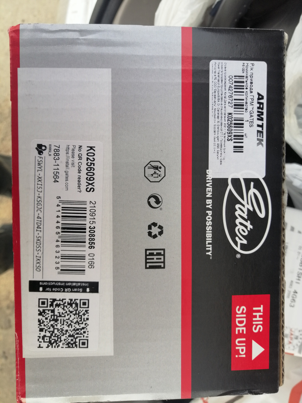 K025609XS Комплекты деталей для ремней грм GATES | Запчасти на DRIVE2