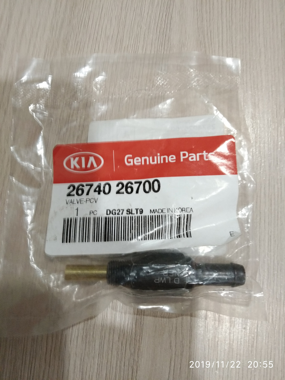 2674026700 Обратный клапан рецеркуляции воздуха KIA HYUNDAI | Запчасти ...